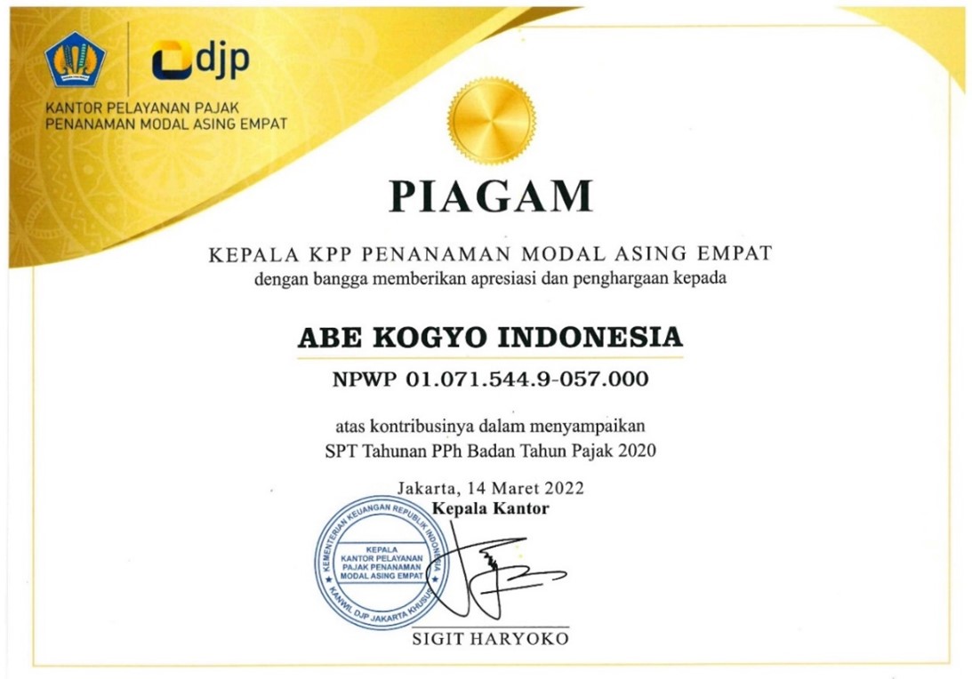 関連会社PT. ABE KOGYO INDONESIAが、インドネシア税務署より表彰されました。 | 防火ドアや引戸、防音ドアや遮音ドアに ...